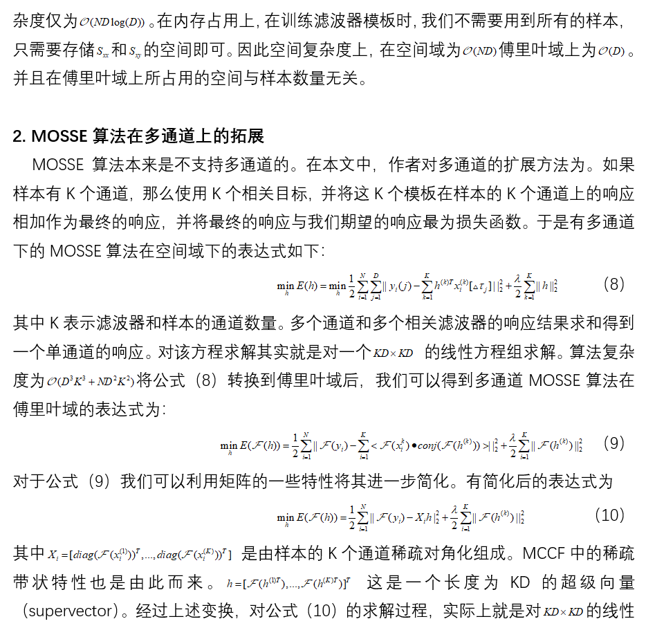 多通道相关滤波器详解 MCCF（Multi-Channel Correlation Filters）-CSDN博客