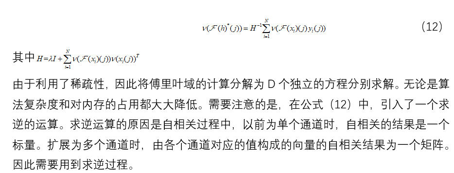 多通道相关滤波器详解 MCCF（Multi-Channel Correlation Filters）-CSDN博客