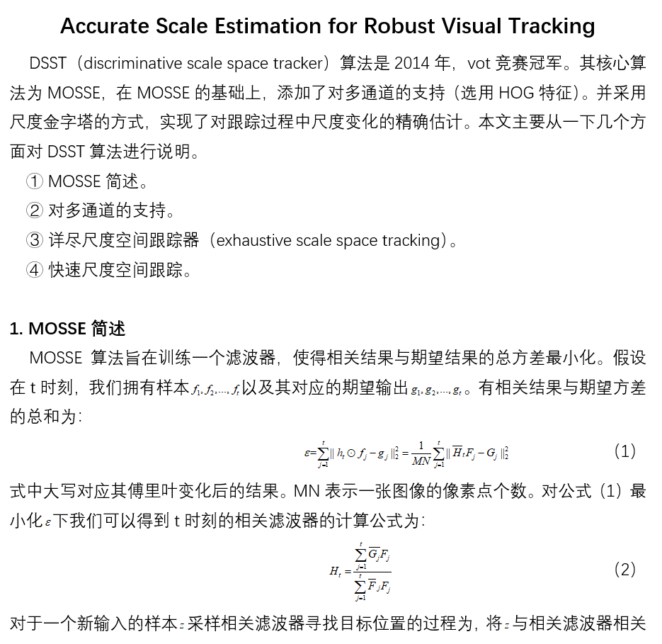 辨别尺度空间跟踪器算法理解DSST（Accurate Scale Estimation for Robust Visual Tracking ...