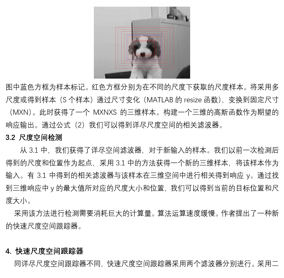 辨别尺度空间跟踪器算法理解dsst（accurate Scale Estimation For Robust Visual Tracking）判别尺度空间跟踪算法 Csdn博客 