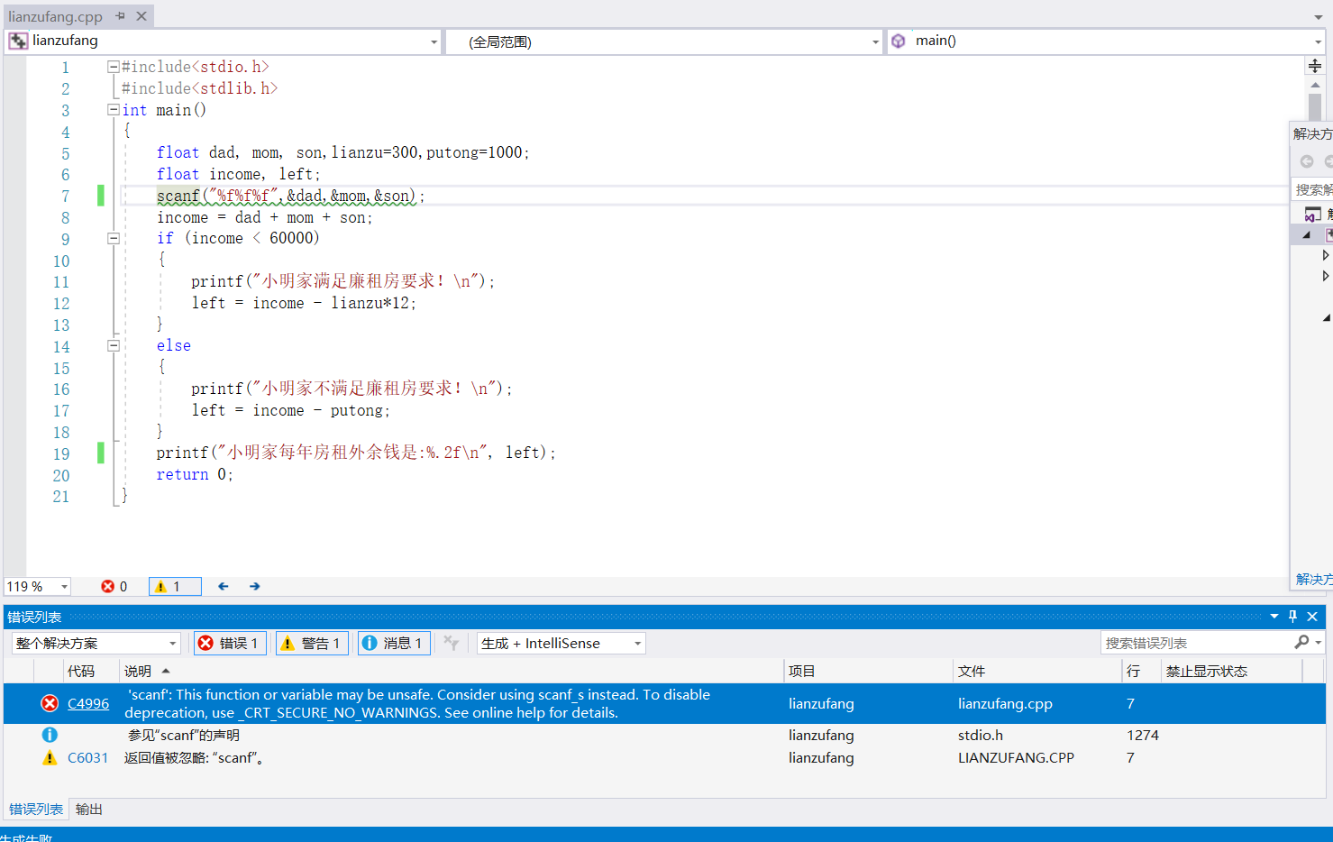 使用VS会出现'scanf': This function or variable may be unsafe. Consider using scanf_s ins错误解决方案 - 程序员大本营