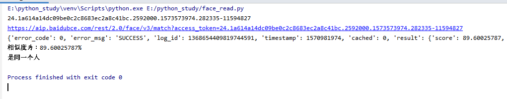 python调用百度API进行人脸比对_百度云上的人脸对比是半截代码吗-CSDN博客
