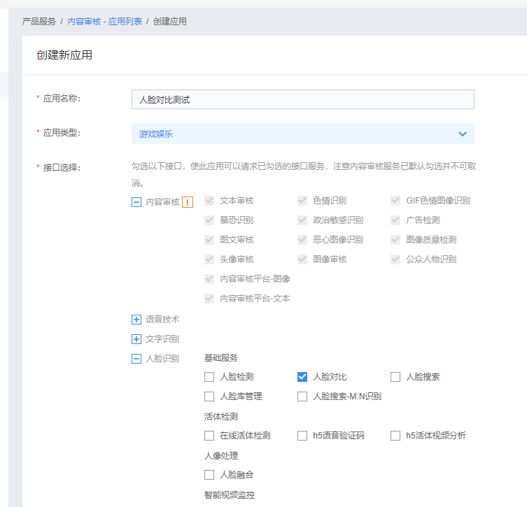 Python调用百度api进行人脸比对百度云上的人脸对比是半截代码吗 Csdn博客 