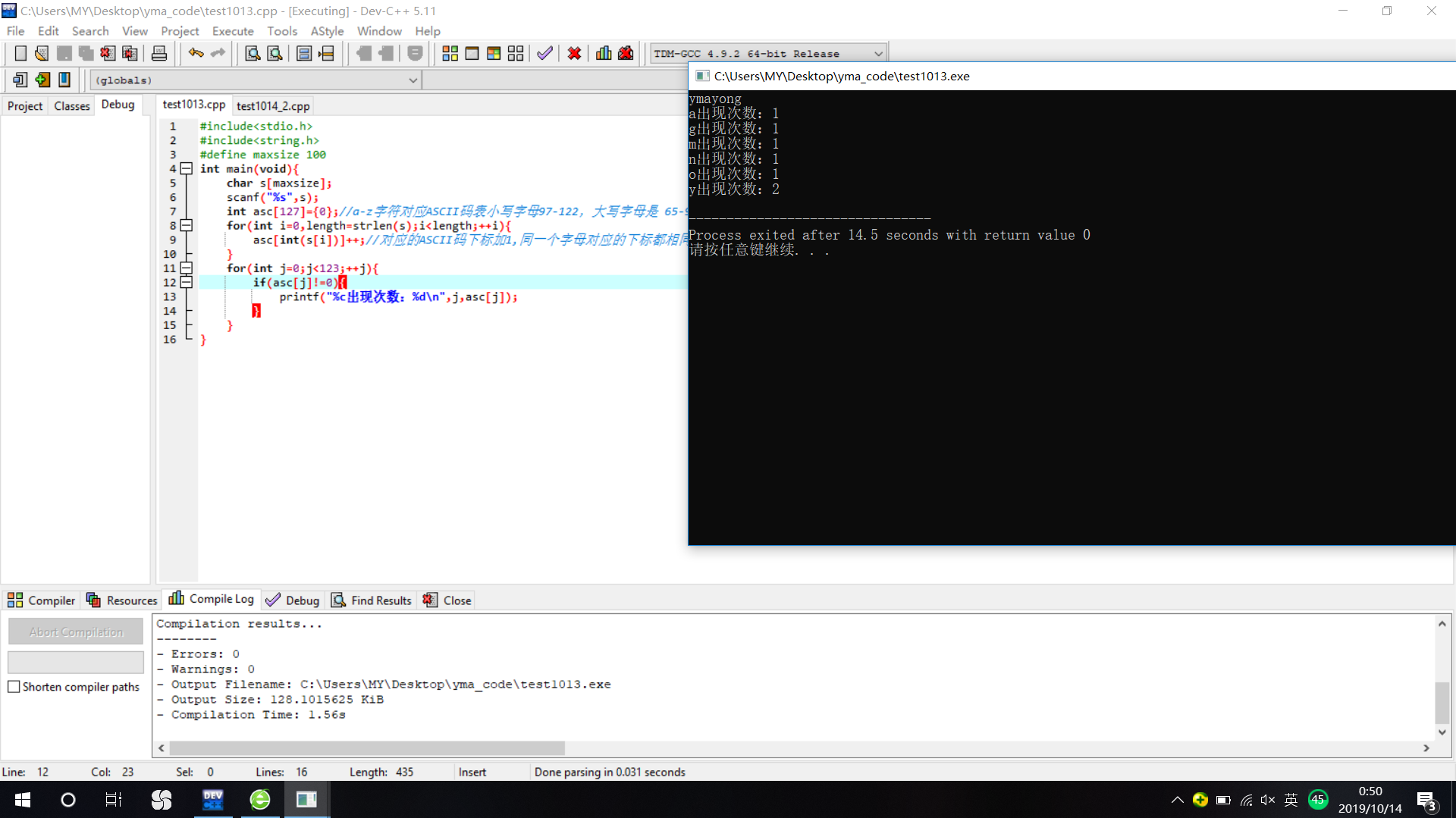 C语言利用ASCII码表统计字符串每个字符出现的次数_编写程序,提示用户输入一个ascii文本文件名,然后显示文件中每个字符出现的频率-CSDN博客