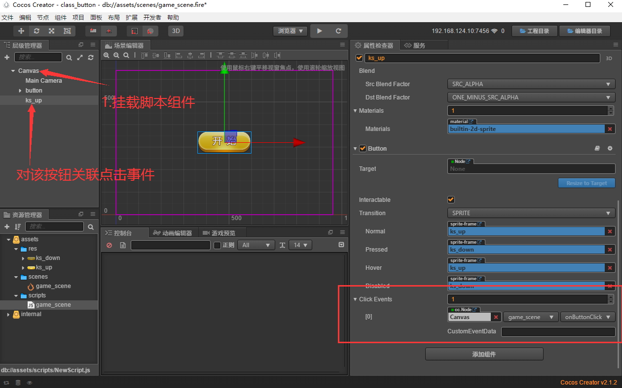 cocos creator入门教程（九）—— Button组件使用详解_cocos 添加按钮入门-CSDN博客