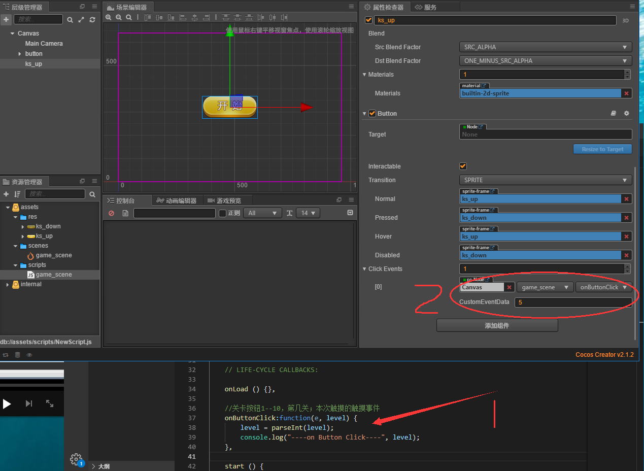cocos creator入门教程（九）—— Button组件使用详解_cocos添加一个按钮事件-CSDN博客