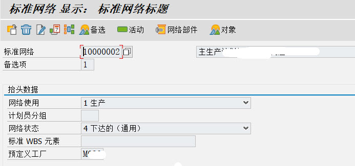 SAP 获取批次信息函数（MSC3N） - 程序员大本营
