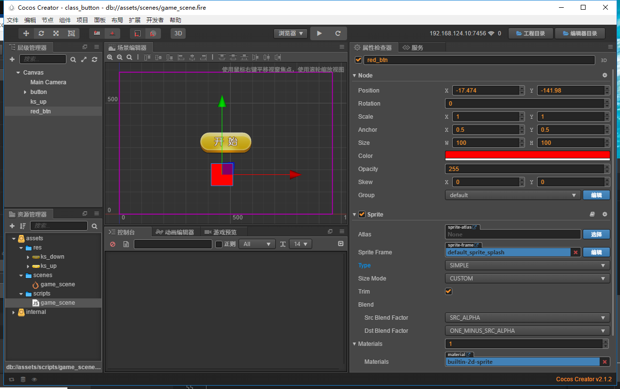 cocos creator入门教程（九）—— Button组件使用详解_cocos 添加按钮入门-CSDN博客