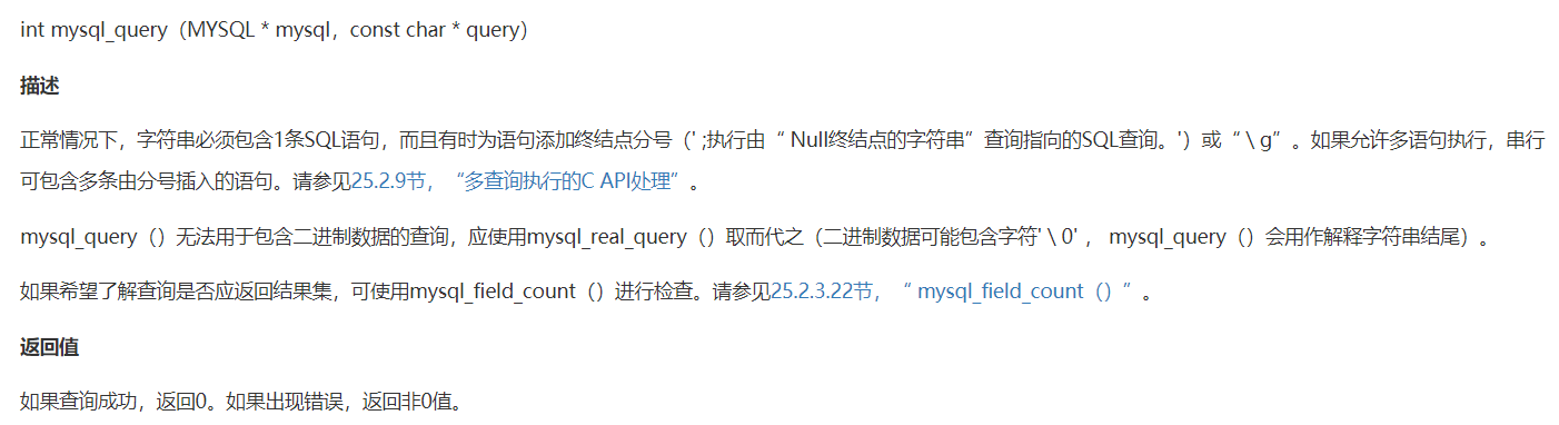 关于mysqlquery（）的返回值问题mysql 80使用querywrapper不返回问题 Csdn博客