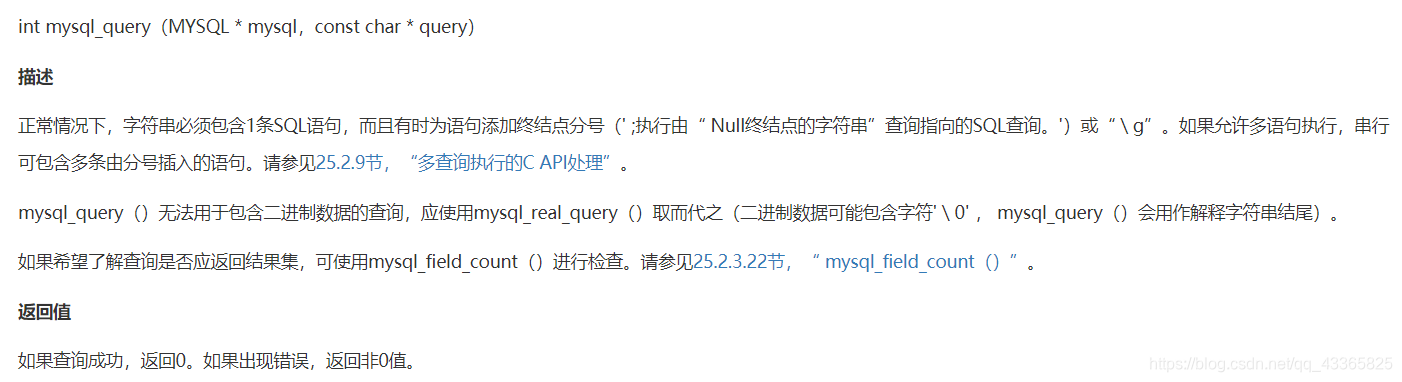 关于mysqlquery()的返回值问题mysql 80使用querywrapper不返回问题 Csdn博客