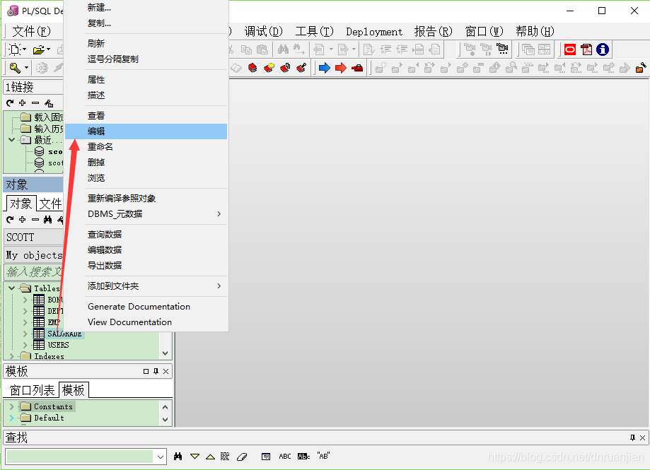 Oracle数据库第二课2——plsql Developer使用教程及基础操作。 启动plsql Developer 登陆oracle用户账号后连接 这里使用的scott账号 密码我 Csdn博客