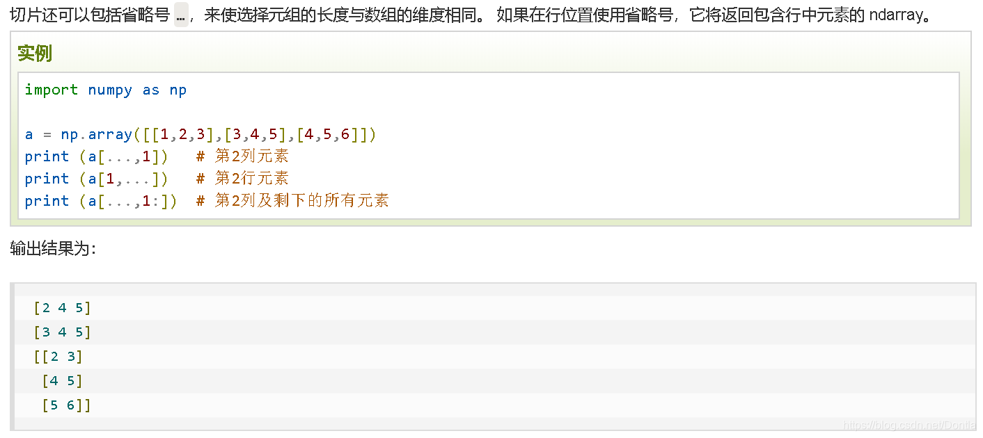 Python Numpy矩阵切片和索引的用法(冒号 和省略号 ) Python中冒号加省略号含义 Csdn博客