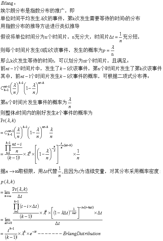 基础的概率公式推导-Erlang分布（离开学校太多年，温习一下）_erlang分布 cdf-CSDN博客