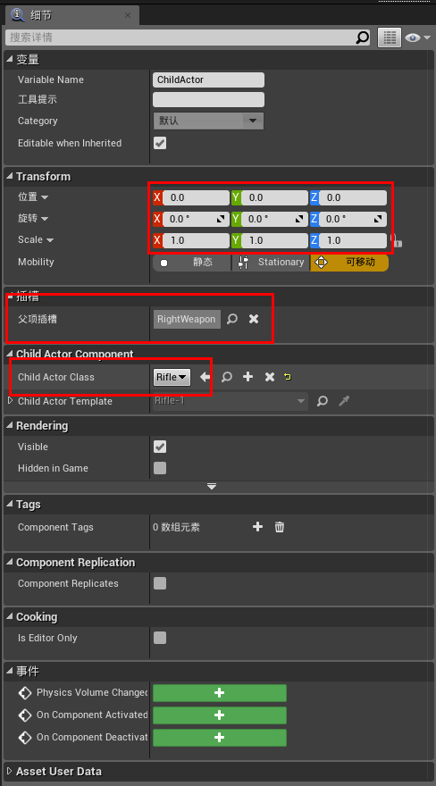 UE4- （蓝图）ChildActor 组件_ue childactorcomp-CSDN博客