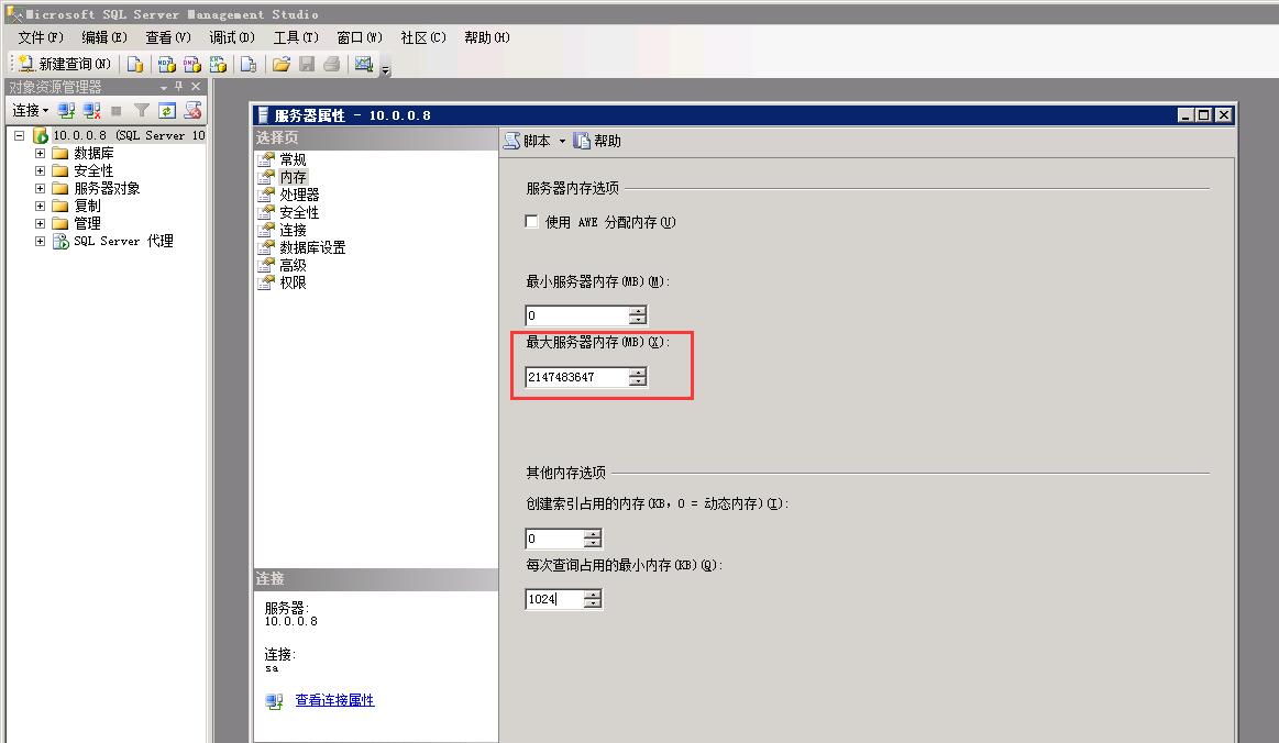 避坑：sql Server一项默认设置可导致服务器莫名吃光内存sqlserver服务器内存默认会发生什么问题 Csdn博客 
