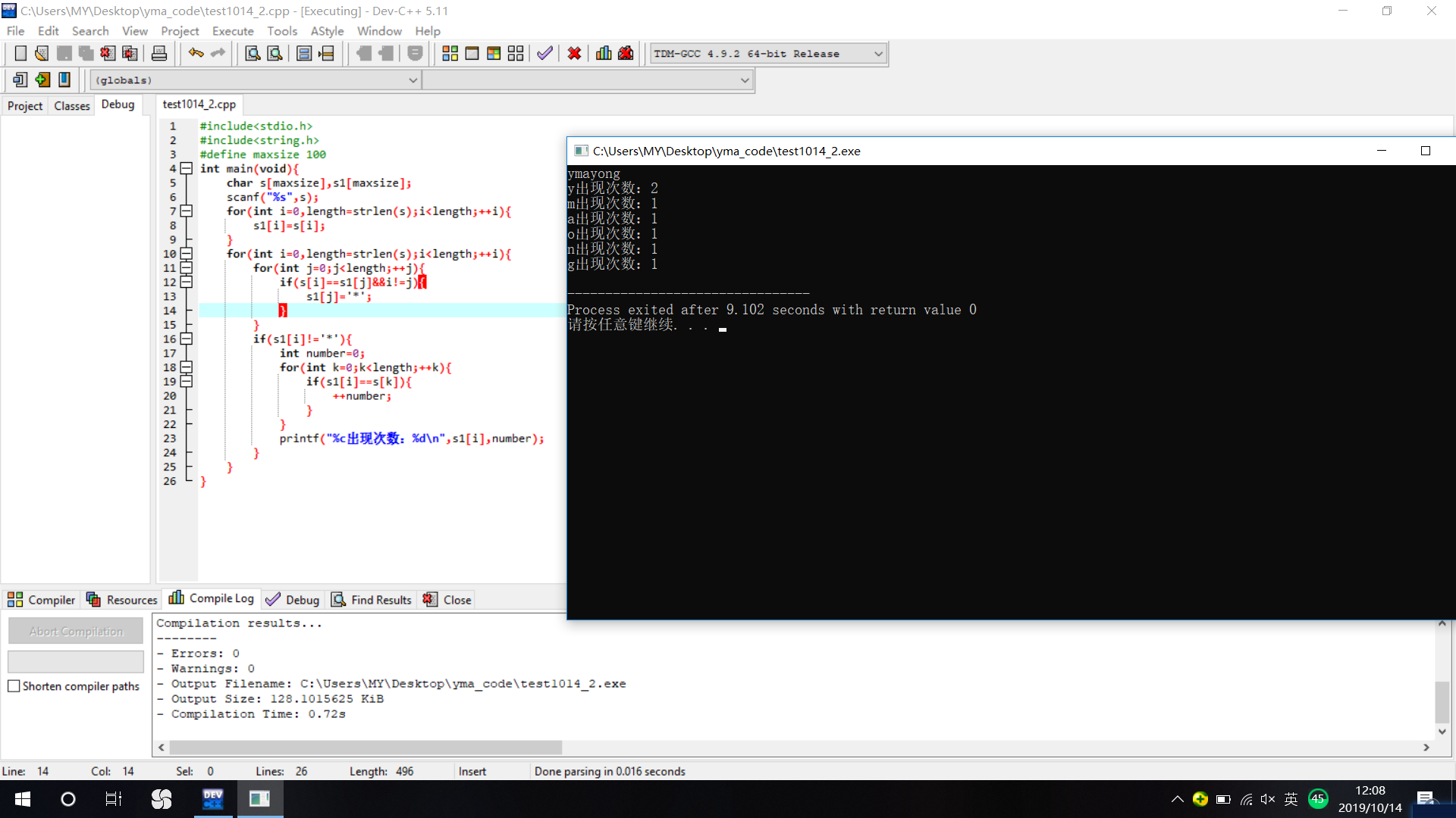 Cómo imprimir la tabla de códigos ASCII en lenguaje C - programador clic