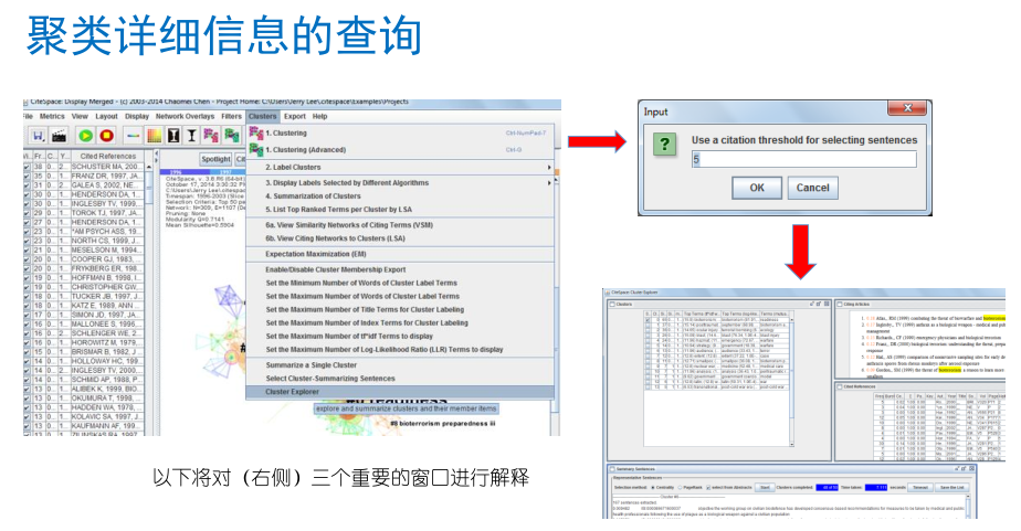 Citespace（二）and文献共被引和耦合分析citespace文献共被引分析 Csdn博客 