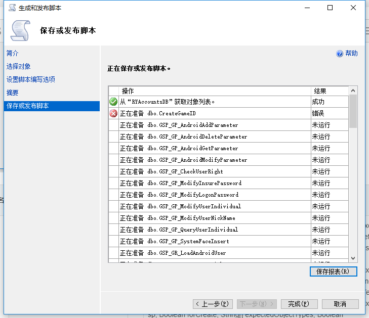Sql Srver 2014 解密存储过程属性textheader Csdn博客 