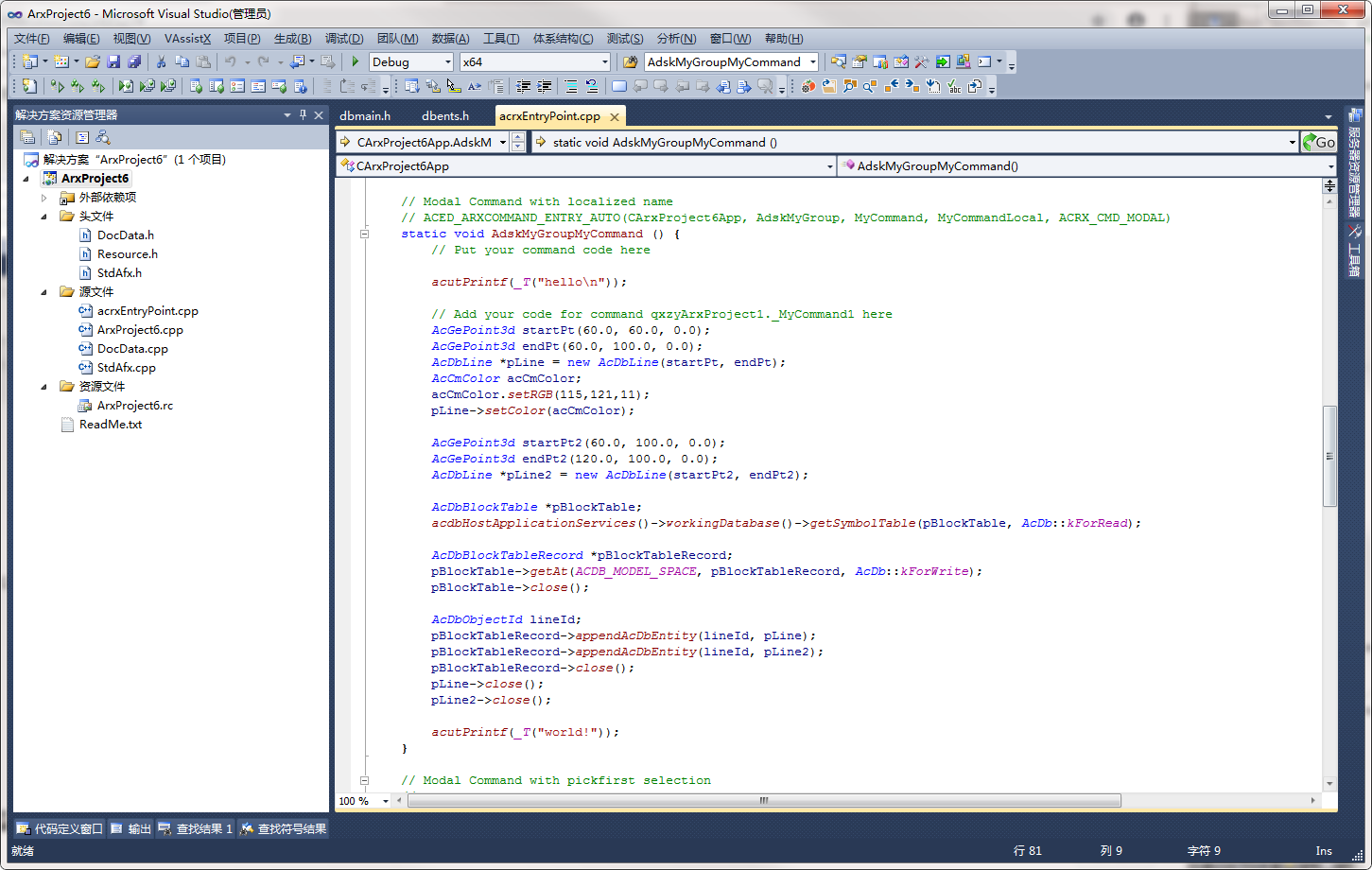 CAD —— 二次开发环境搭建(arx)_objectarx 2014-CSDN博客