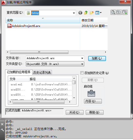 CAD —— 二次开发环境搭建(arx)_objectarx 2014-CSDN博客