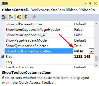 DevExpress Ribbon怎么屏蔽customize quick access toolbar和rec_devexpress隐藏quick access-CSDN博客
