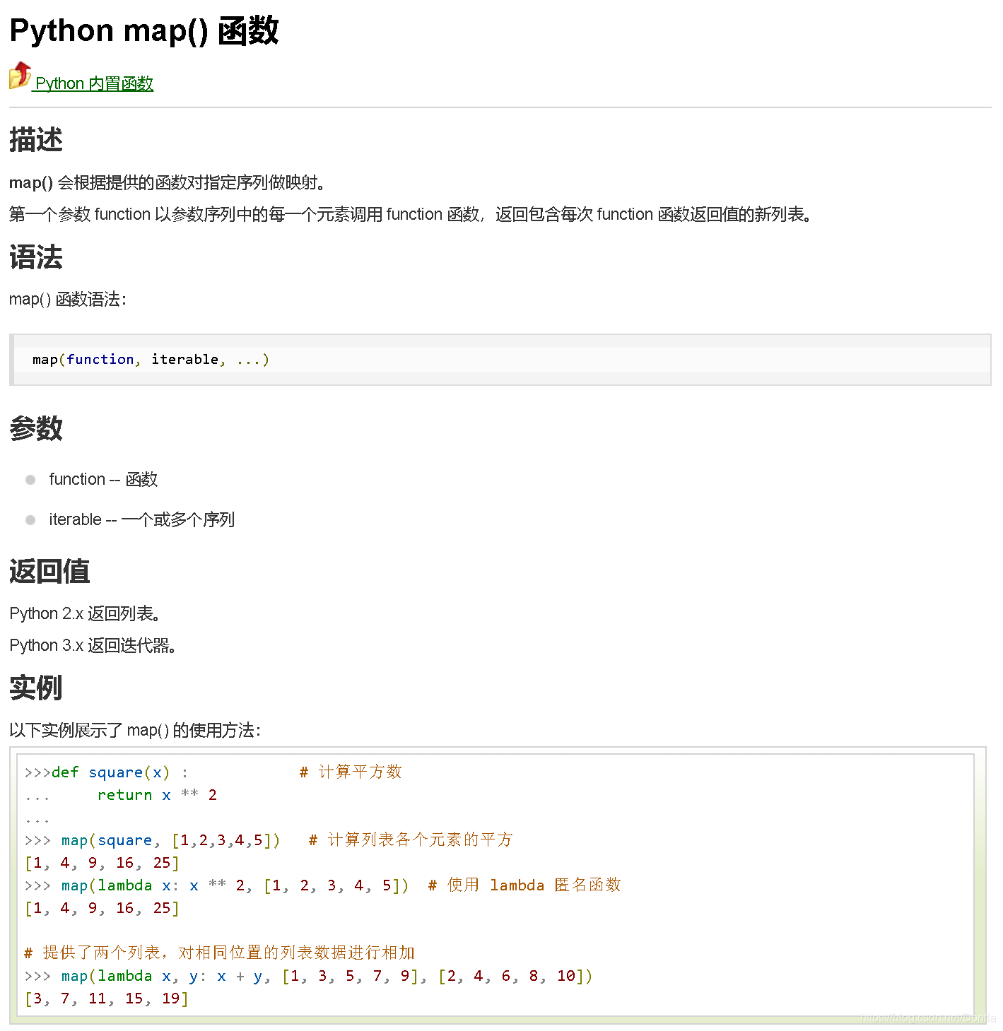 Python Mapfunction Iterable 内置函数的用法 (序列迭代调用并返回) Csdn博客