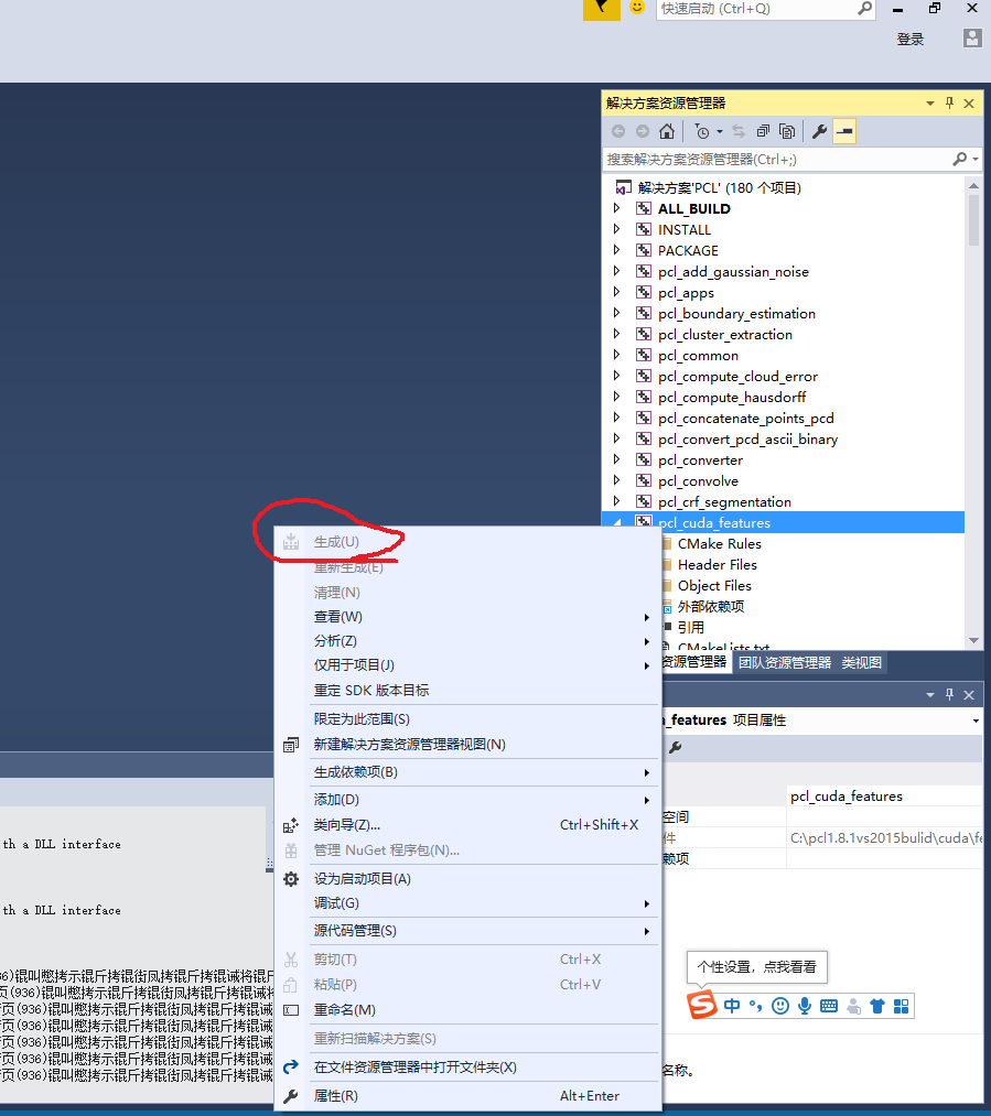 win10编译PCL cuda部分源码并安装：cmake3.10+vs2015+pcl1.8.1+cuda8.0GA2_pcl编译cuda版本-CSDN博客