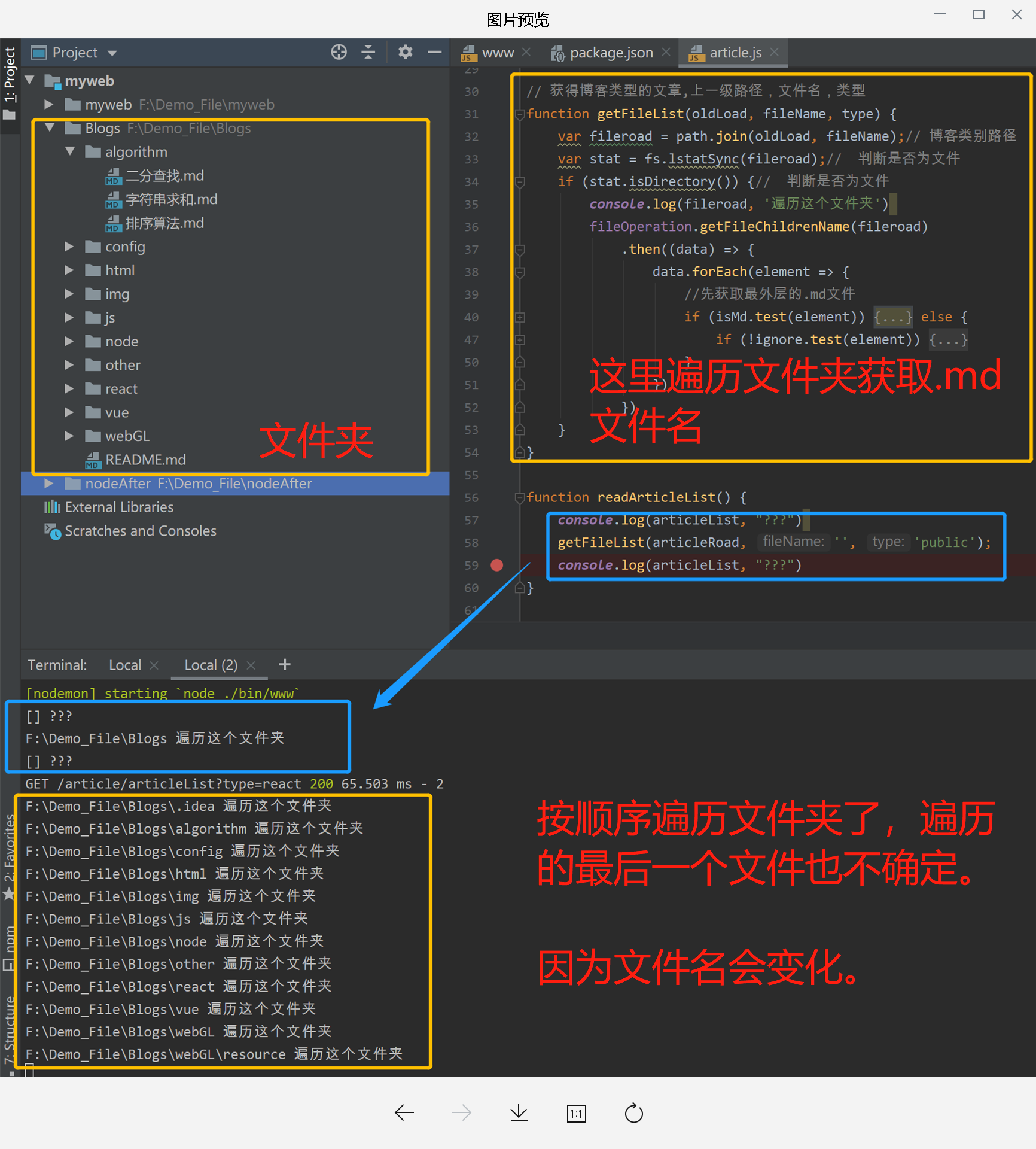 Js：遍历某个文件下所有文件的指定的文件类型js怎么遍历文件夹中的所有指定类型的文件 Csdn博客