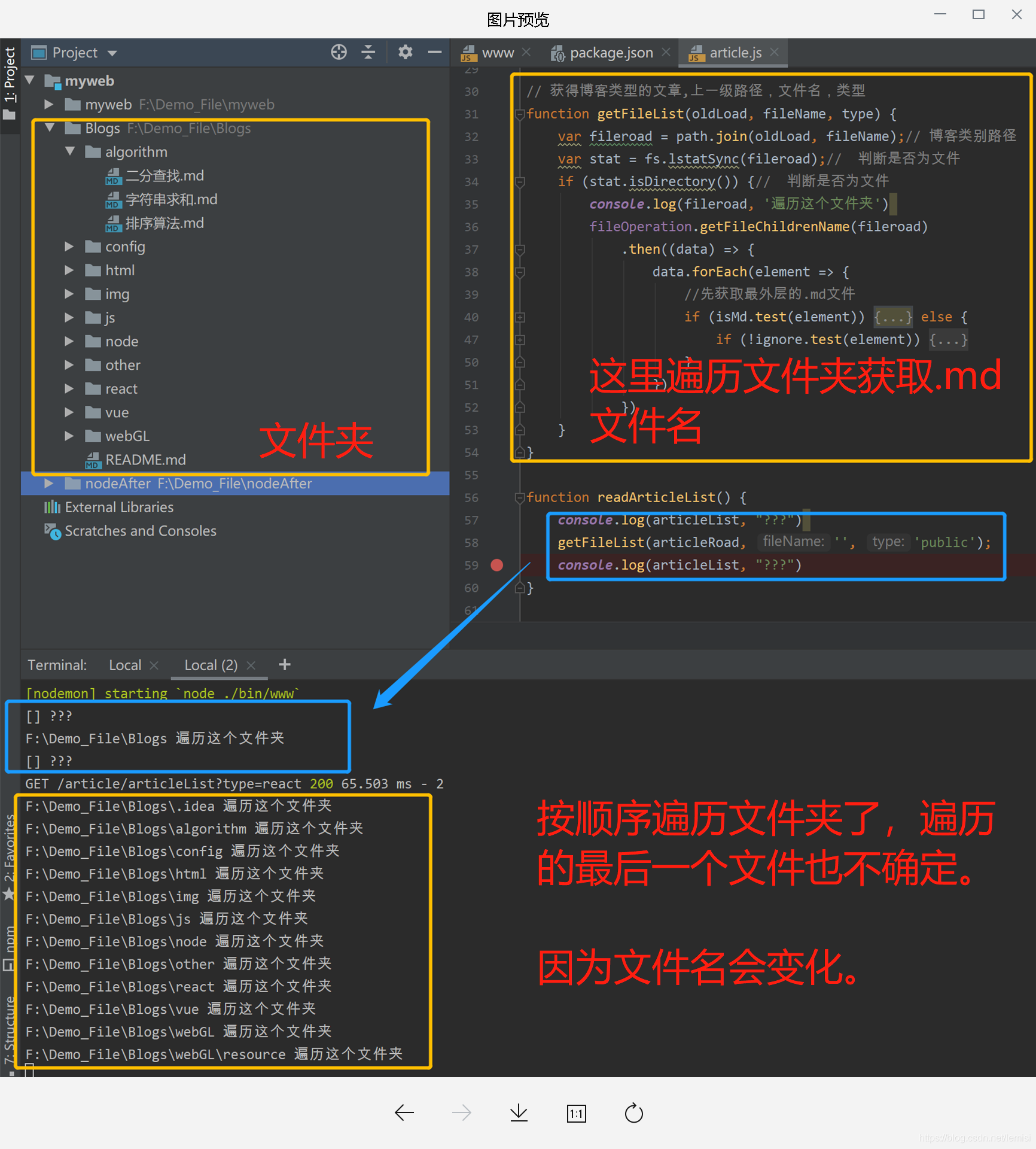 Js:遍历某个文件下所有文件的指定的文件类型js怎么遍历文件夹中的所有指定类型的文件 Csdn博客