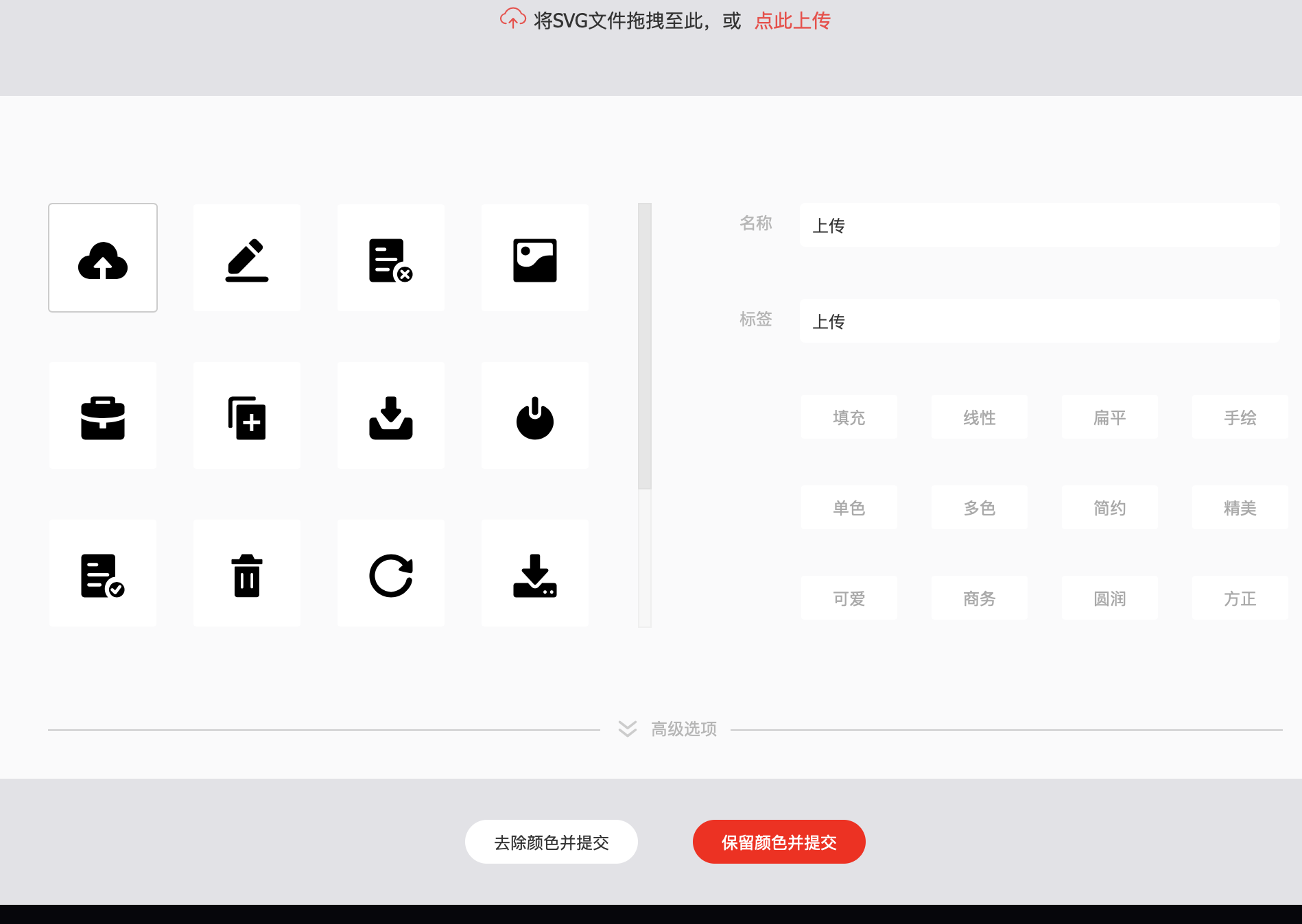 怎么将自己的图标上传到iconfont并在项目中使用_sketch上传iconfont-CSDN博客