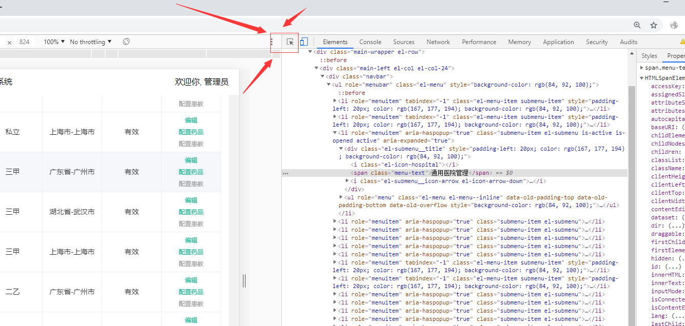 抓包工具之F12_f12抓包参数怎么看-CSDN博客