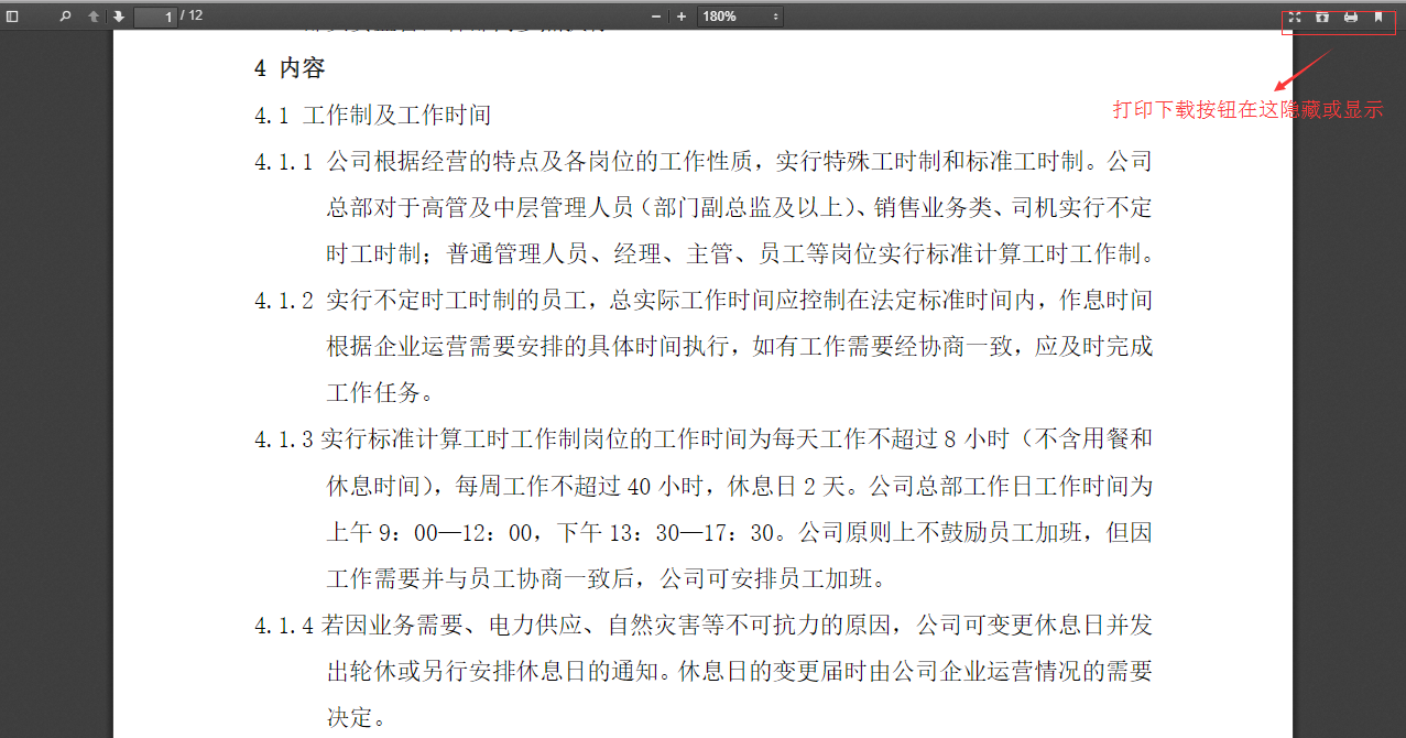 pdf.js+Viewer.js 预览PDF附件_pdf-viewer.js-CSDN博客