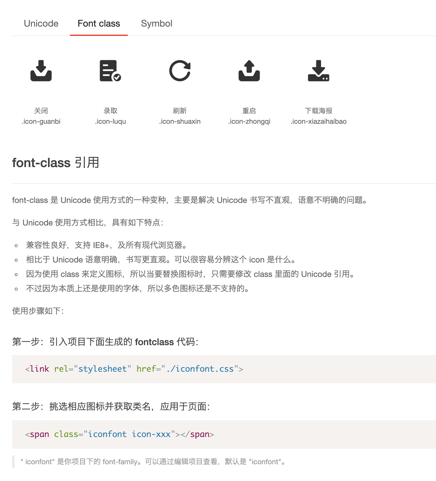 怎么将自己的图标上传到iconfont并在项目中使用_sketch上传iconfont-CSDN博客