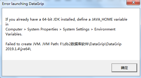 Error launching datagrip的if you already have a 64-bit JDK installed,define a JAVA_HOME variable ...