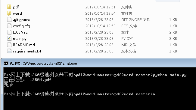 Windows如何安装poppler库，python的PDF转PPTX项目 - 灰信网（软件开发博客聚合）