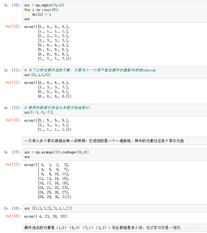 【numpy库】【花哨索引】用python做数据分析所必须掌握的基础库之一 03 花式(花哨)索引fancy Indexingfancy Indexing Out Of Range