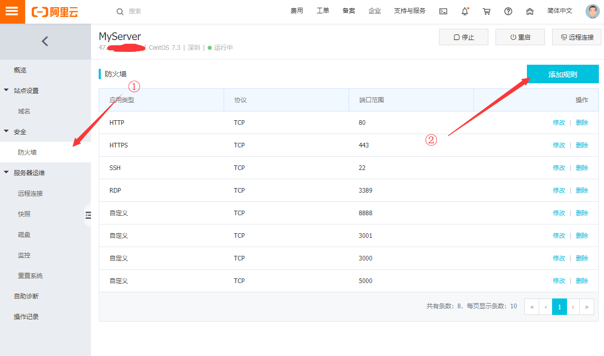 Nodejs 项目 或 Vue 项目 部署 服务器 （阿里云） 教程全栈nodejsmongodbvite项目部署上线xshell Csdn博客 