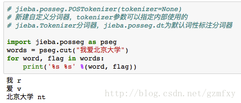 jieba分词器详解及python实战_jieba分词实例-CSDN博客
