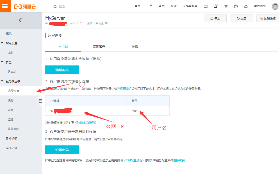 Nodejs 项目 或 Vue 项目 部署 服务器 （阿里云） 教程全栈nodejsmongodbvite项目部署上线xshell Csdn博客 