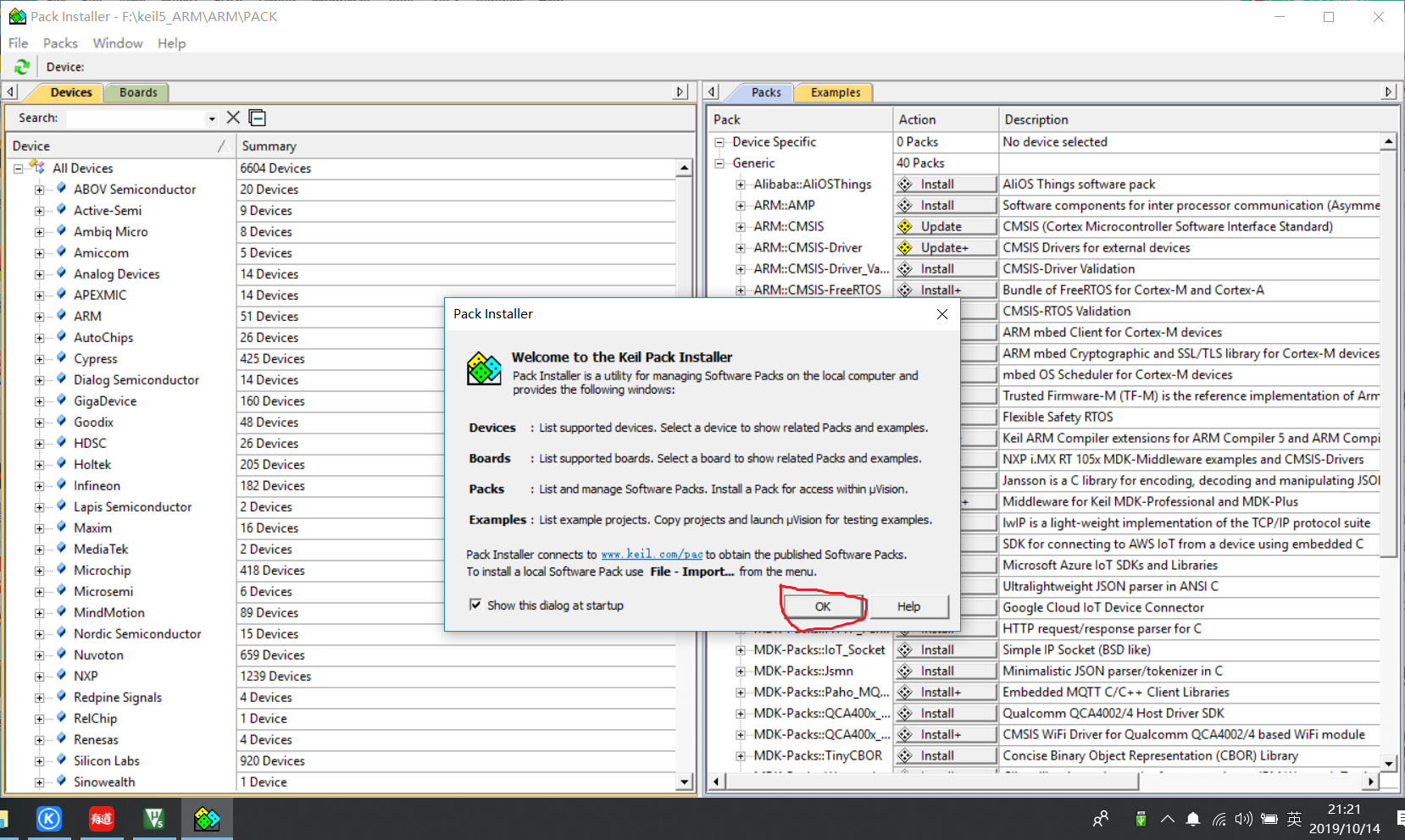 keil5中找不到或没有对应的芯片怎么办？超详细！！_keil5怎么查看使用的芯片-CSDN博客