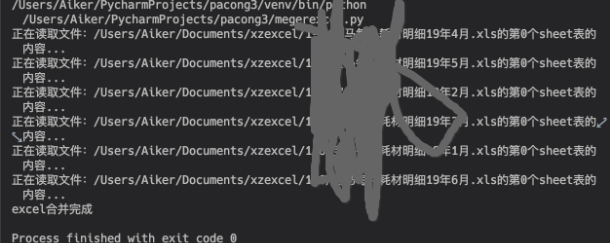 Python批量快速合并excel文件python合并excel快速60万行 Csdn博客