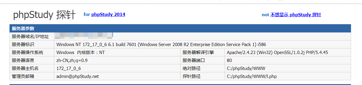 phpstudy后门getshell_phpstudy 探针 getshell-CSDN博客