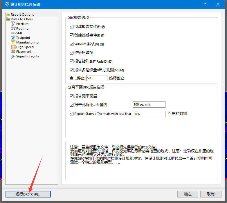 AD16的基本操作 之 亲手制作一个简单的双层板（原理图 到 PCB 到 提交厂商）（二）_ad画双面板教程-CSDN博客