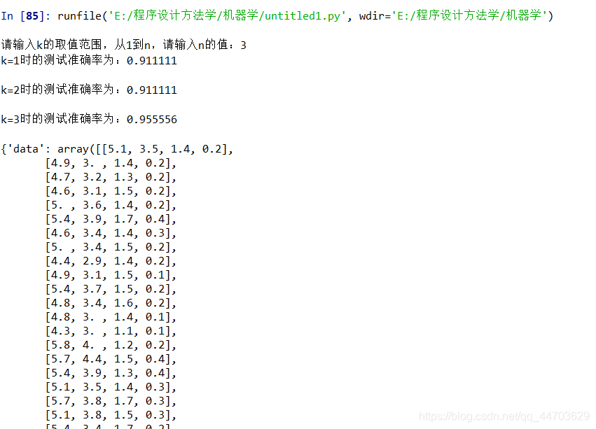 Python实现knn算法,使用鸢尾花数据集python鸢尾花数据集sophia Z的博客 Csdn博客