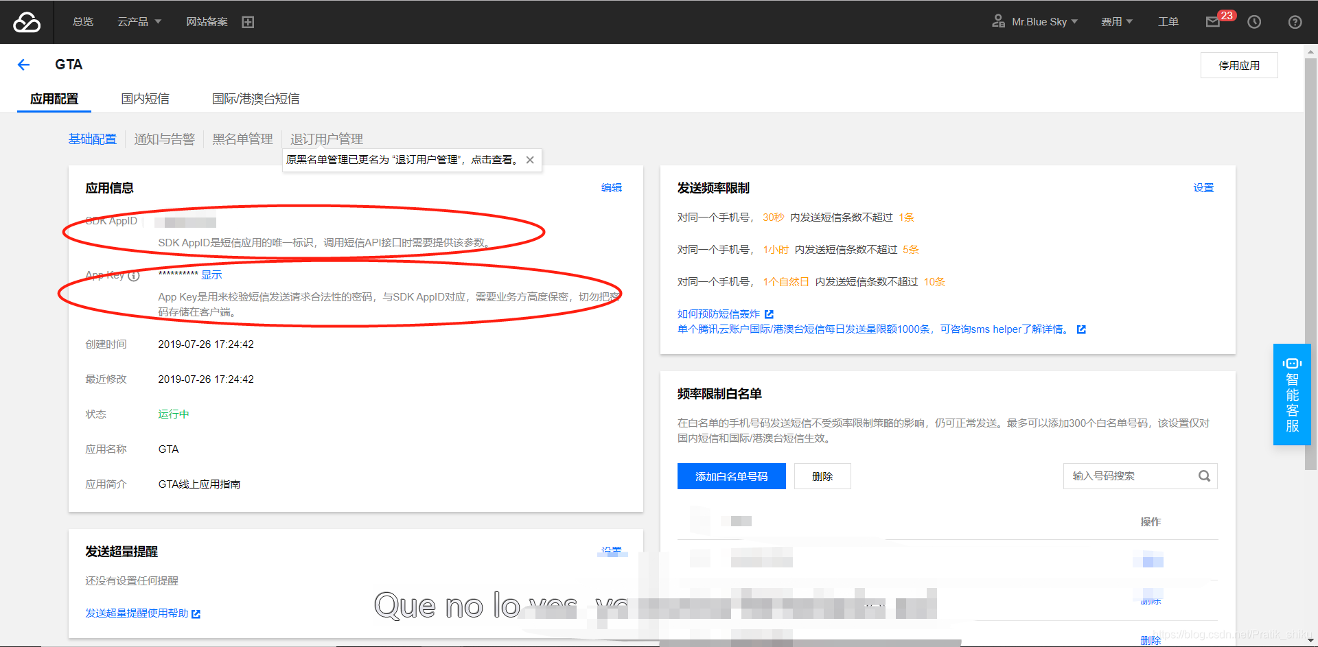 Java调用腾讯云短信api实现发送短信验证码完整。(详细,内附工具类)java的腾讯验证码接口 Csdn博客 2353