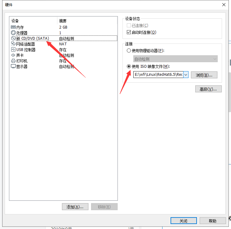 VMware Workstation15安装linux（redhat6.5）虚拟机--超详细_vmware15 支持linux吗-CSDN博客