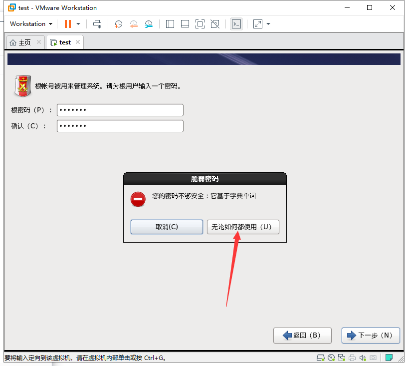VMware Workstation15安装linux（redhat6.5）虚拟机--超详细_vmware15 支持linux吗-CSDN博客