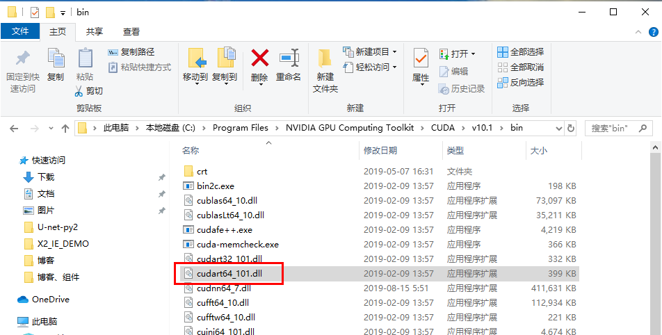 Cudart64 101 Dll Not Found解决方法 程序员大本营