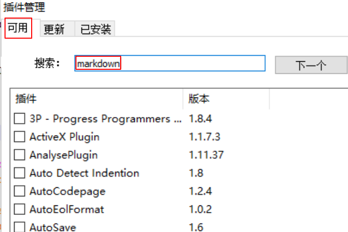 Notepad++插件管理与Markdown结合使用_markdown-plus-plus-CSDN博客